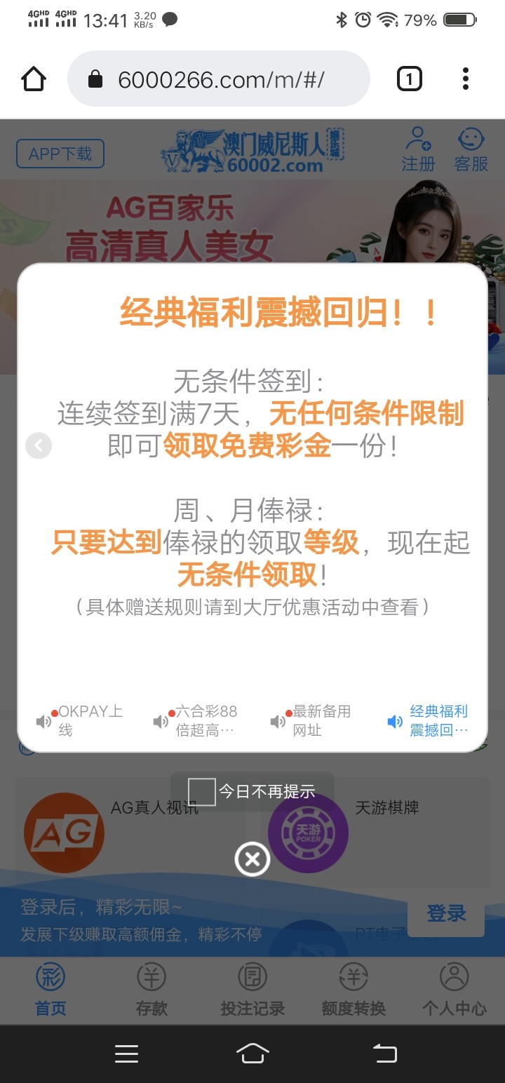 威尼斯签到送38彩金-项目-【彩虹策略论坛】民主/爱国/富强